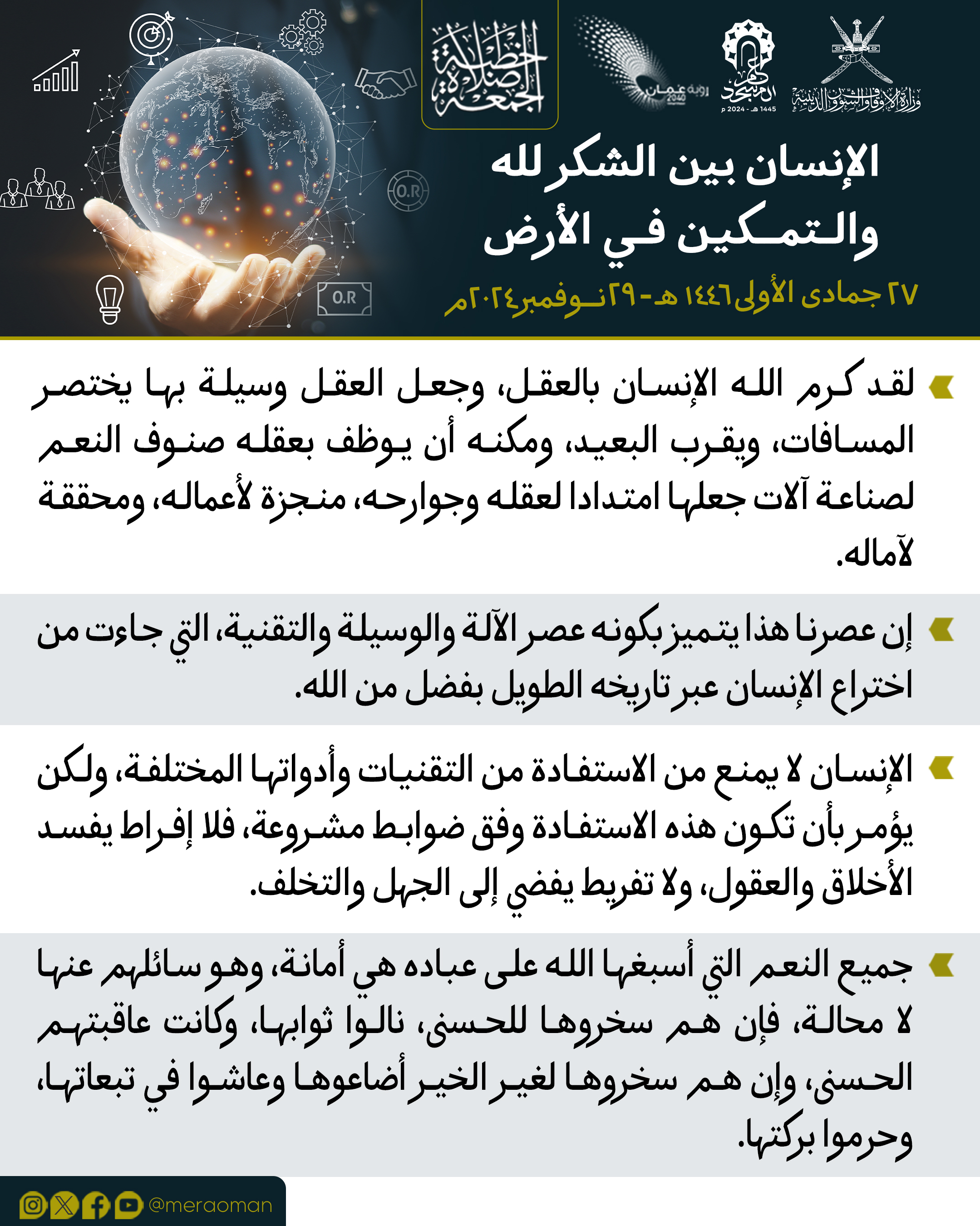 وزارة الأوقاف والشؤون الدينية